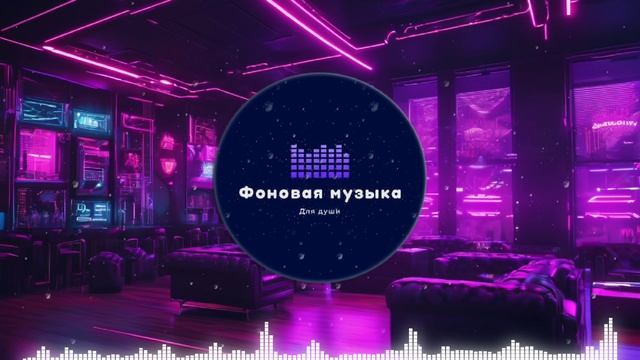 Фоновая музыка - 80s Dance Music / Танцевальная Музыка 80-х 9