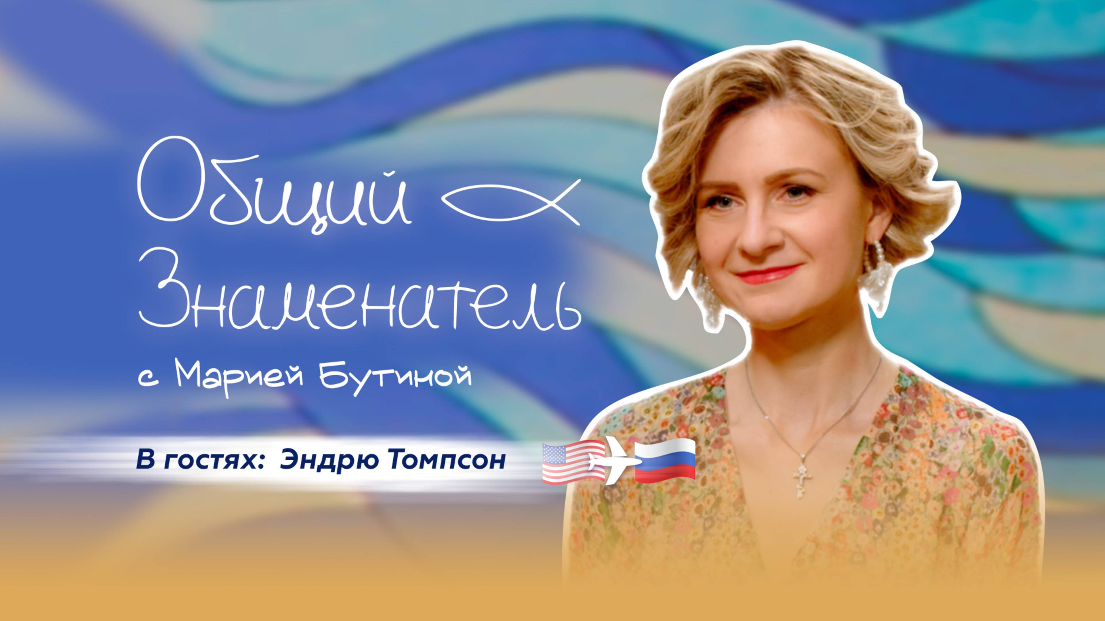 Вместо окончания военной академии в США – переезд в Россию, и причем здесь Достоевский