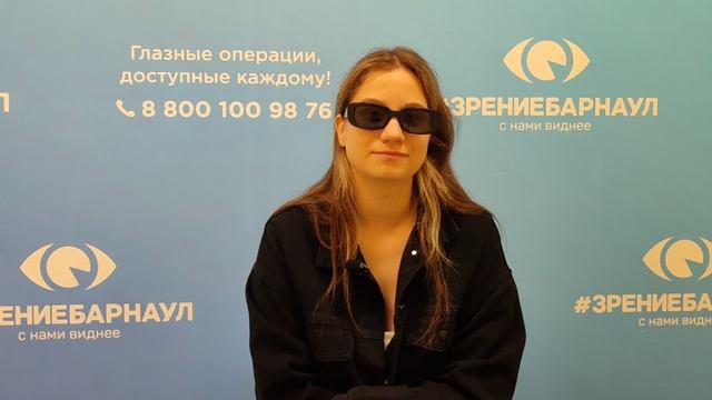 Отзыв о лазерной коррекции зрения в клинике "Зрение Барнаул", 88001009876