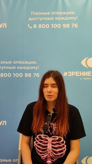 Отзыв о лазерной коррекции зрения в клинике "Зрение Барнаул", 88001009876