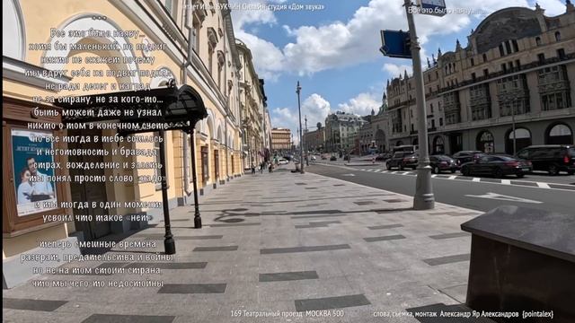 169 Театральный проезд  МОСКВА 500