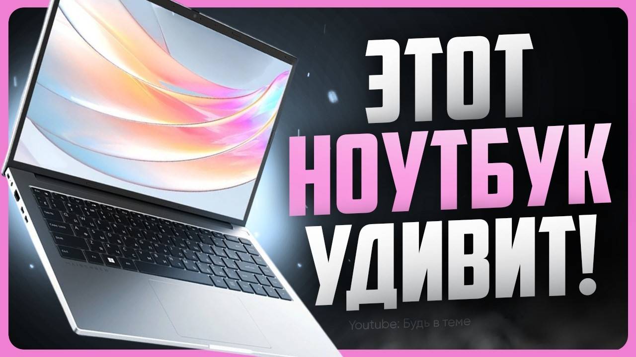 Обзор Tanshi M15C / Бюджетный ноутбук для работы