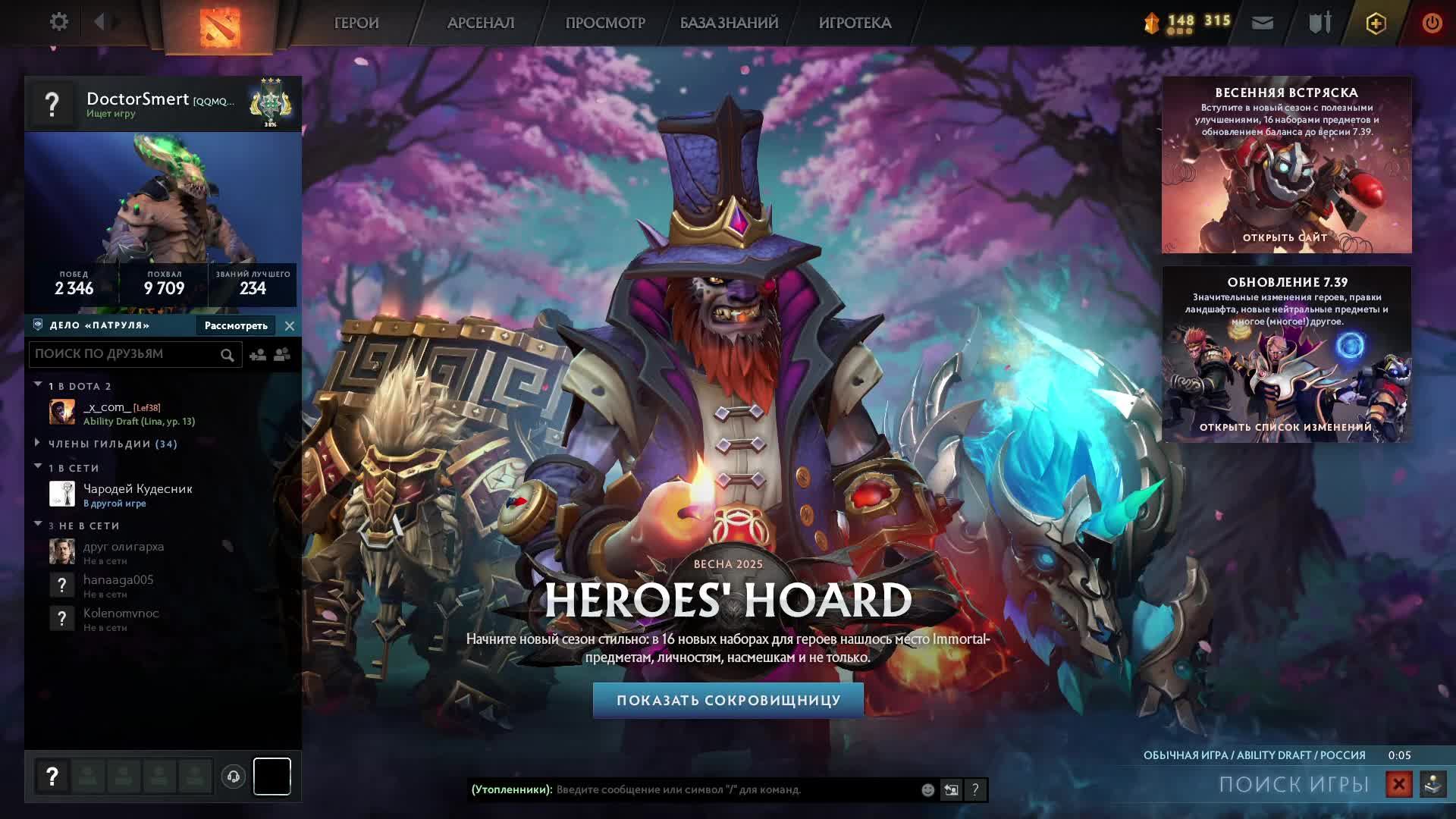 Dota 2 #Dota_2 Дота 2 #Дота_2 , стрим 150 , ability draft