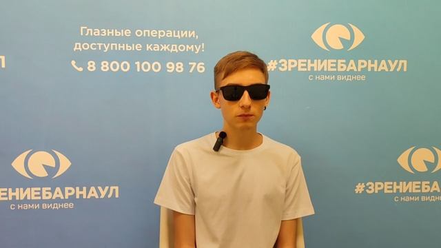 Отзыв о лазерной коррекции зрения в клинике "Зрение Барнаул", 88001009876