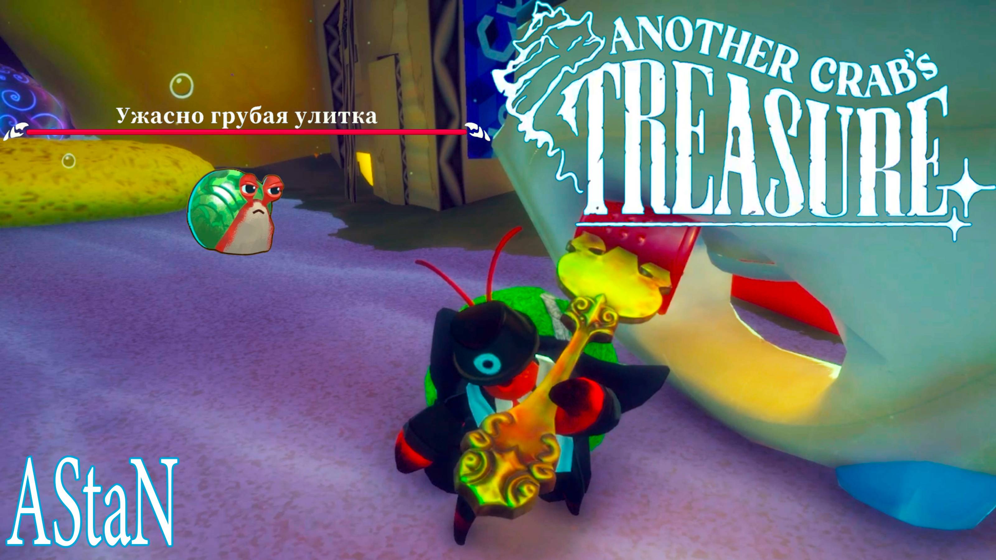 Another Crab's Treasure #14 - СЕКРЕТНЫЙ БОСС УЖАСНО ГРУБАЯ УЛИТКА ИЗ НОВОЙ ИГРЫ+ И ЗОЛОТАЯ ВИЛКА!