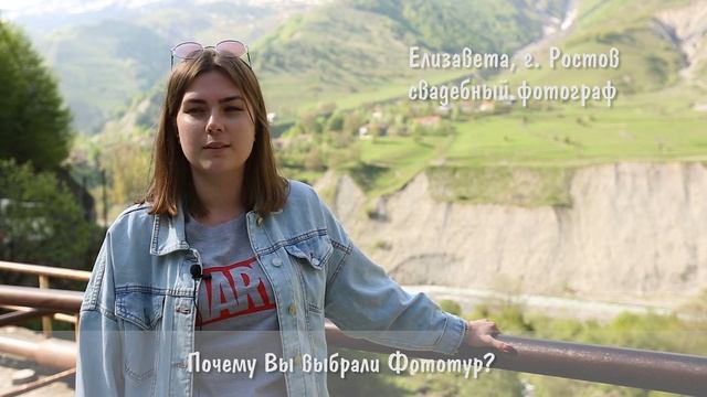 Лиза о фототуре в Грузию 2019