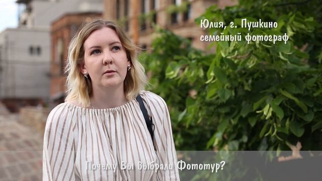 Юля о фототуре в Грузию 2019