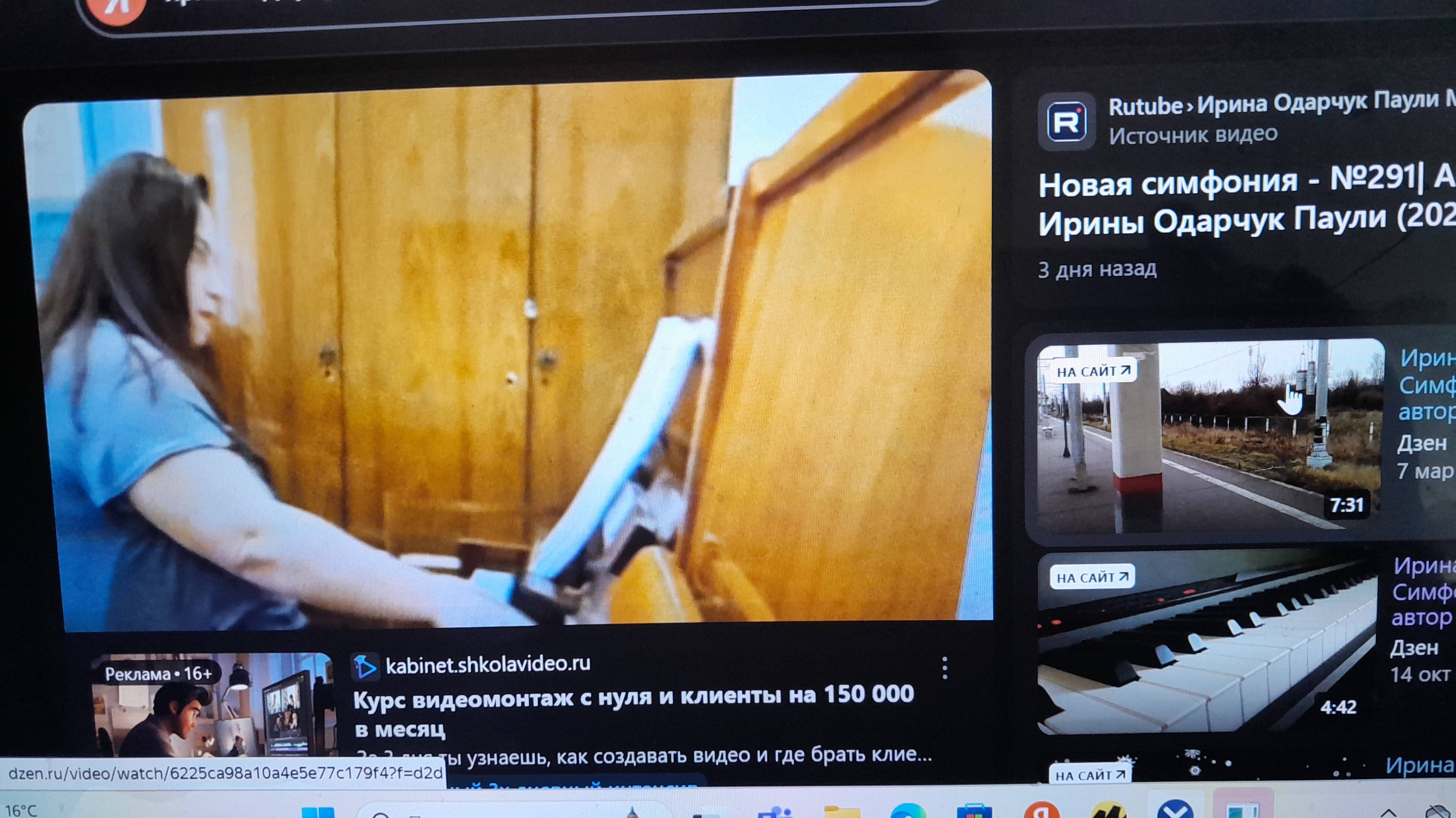 Новая  симфония - №293| Авторская музыка Ирины Одарчук Паули (2025)