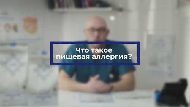 Пищевая аллергия у собак и кошек: интервью с Эдуардом Масимовым