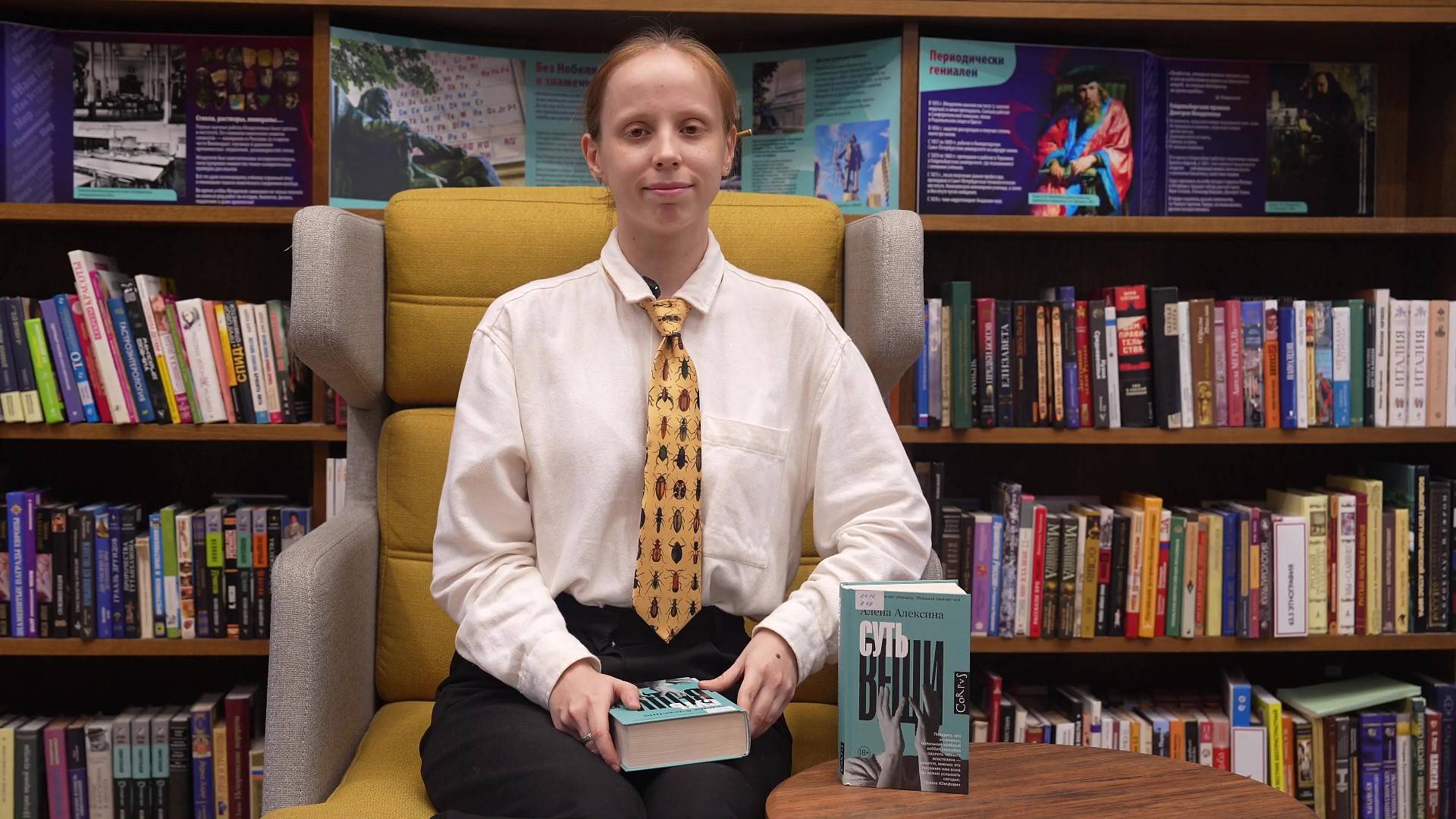 Алёна Алексина «Суть вещи»