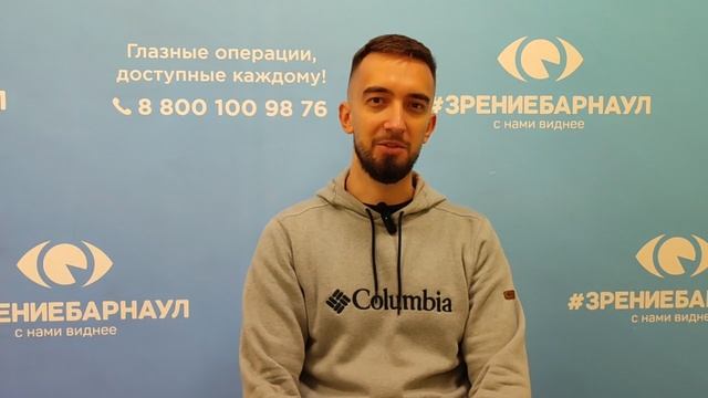 Отзыв о лазерной коррекции зрения в клинике "Зрение Барнаул", 88001009876