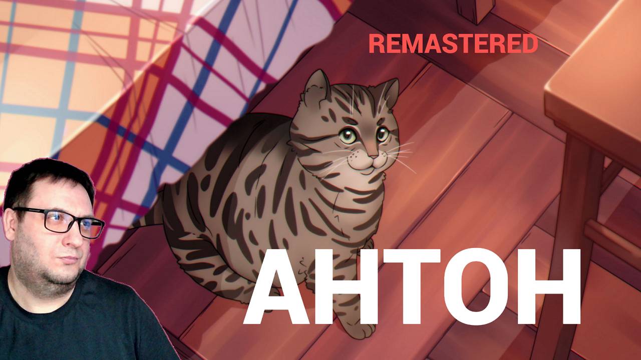 КОНЕЦ | АПТОН | БЕЛОЕ БЕЗМОЛВИЕ | Remastered