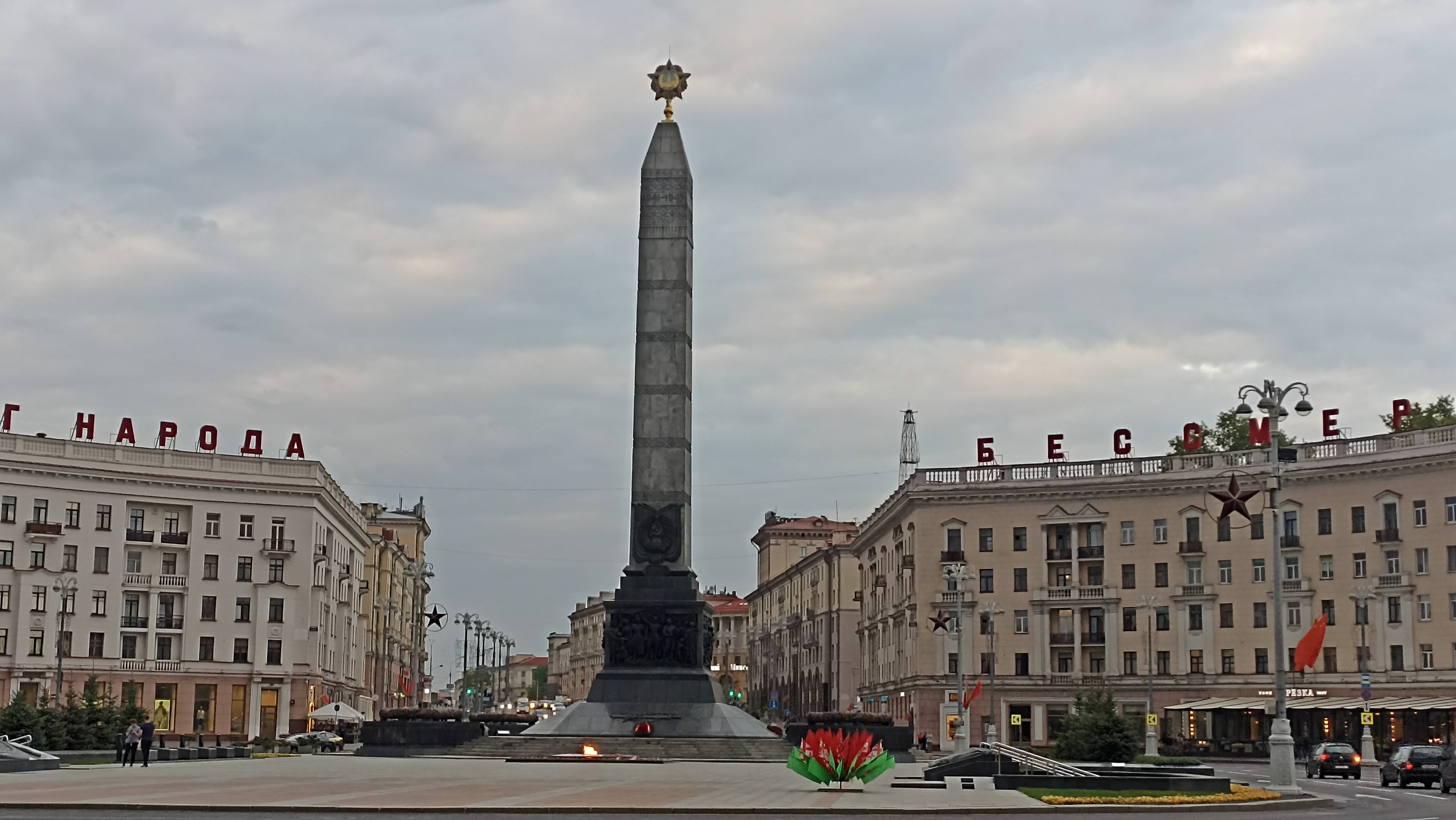 Минск. Беларусь