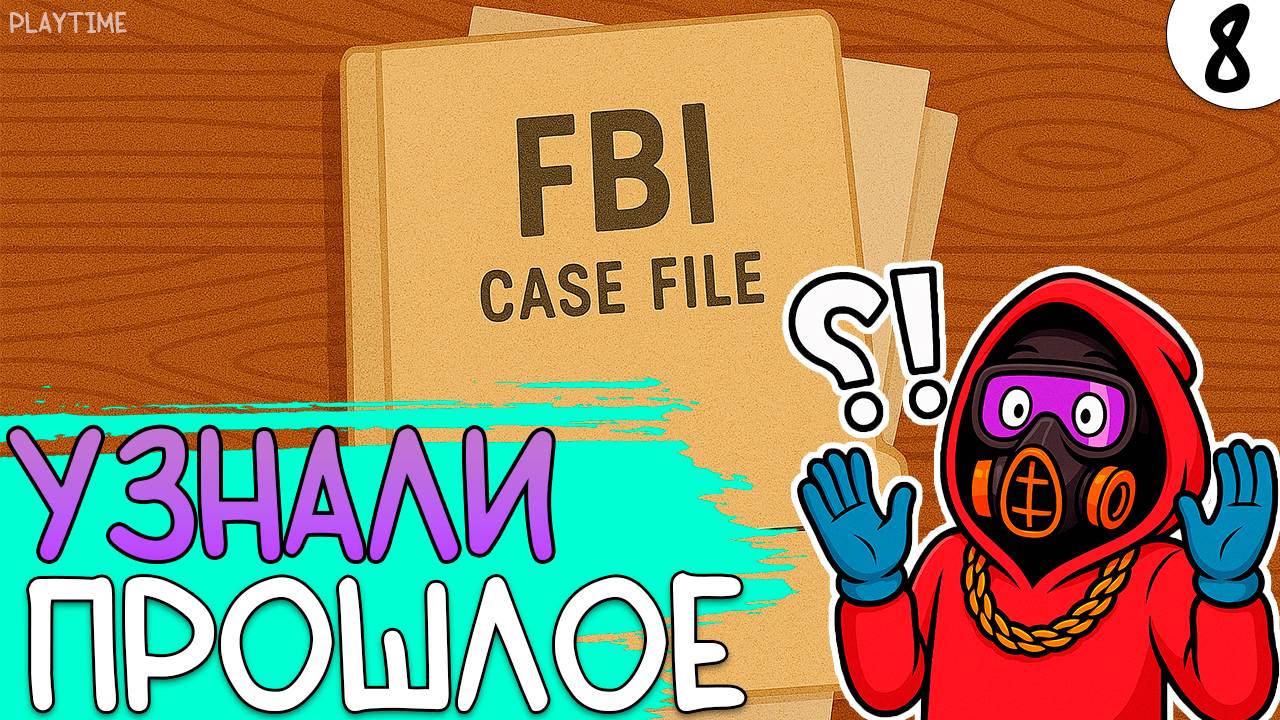 ПРОХОЖДЕНИЕ CASH CLEANER SIMULATOR #8 | УЗНАЛИ ПРОШЛОЕ