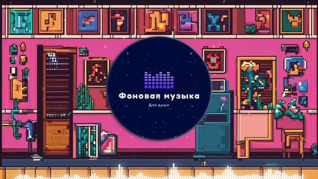 Фоновая музыка - 80s Dance Music / Танцевальная Музыка 80-х 5