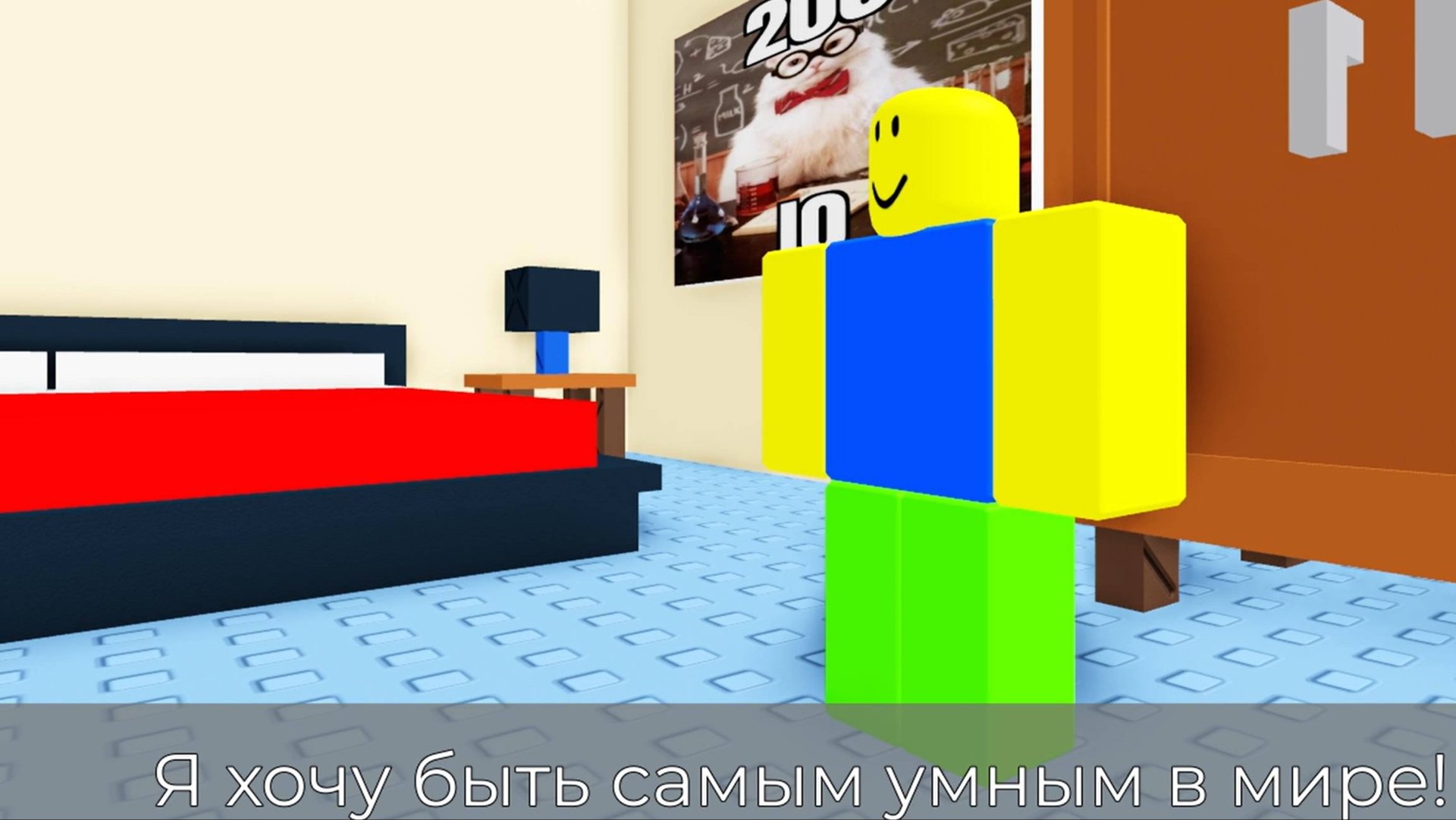 Тест на iq в roblox