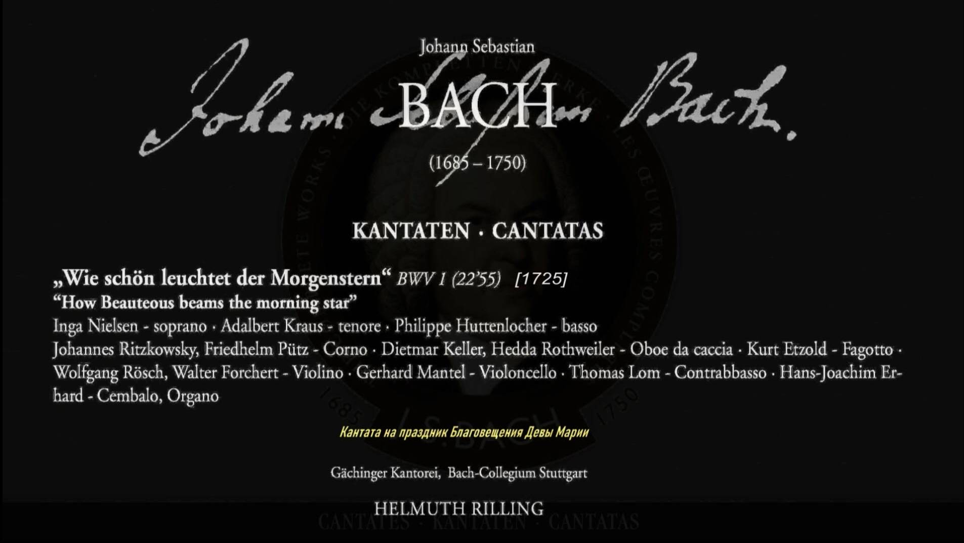 Bach J.S. - Cantata BWV 1 'Wie schön leuchtet der Morgenstern' (1725), dir. Helmuth Rilling, 1980