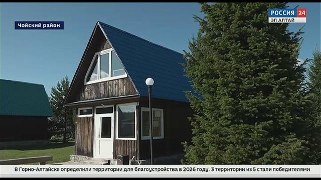 Россия 24: Вести Эл Алтай 21:30 от 01.07.2025