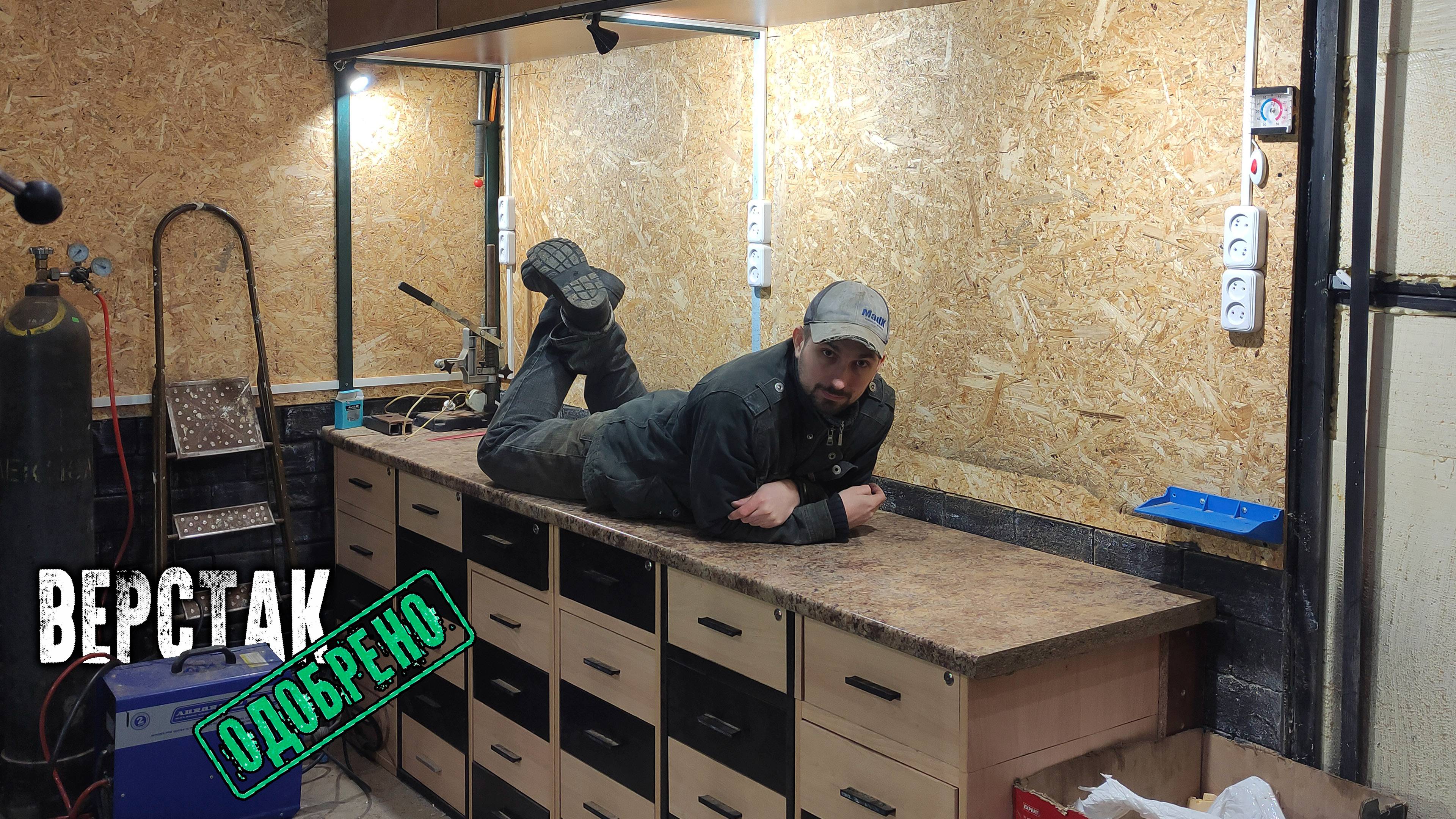 Офигенный верстак который изменит ваш подход к работе?