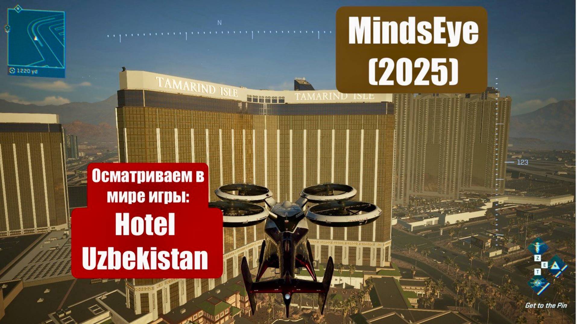 MINDSEYE (2025) - ЛЕТАЕМ ПО ГОРОДУ - С КОММЕНТАРИЯМИ И ТАЙМКОДАМИ - Pt.7