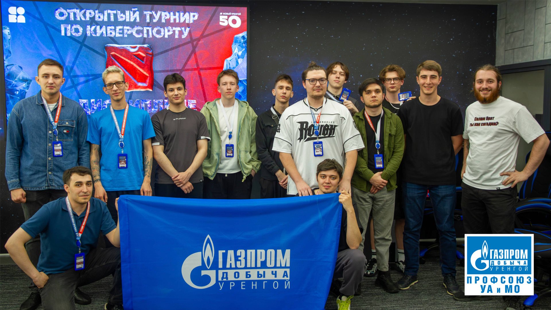 Открытый турнир по Dota 2