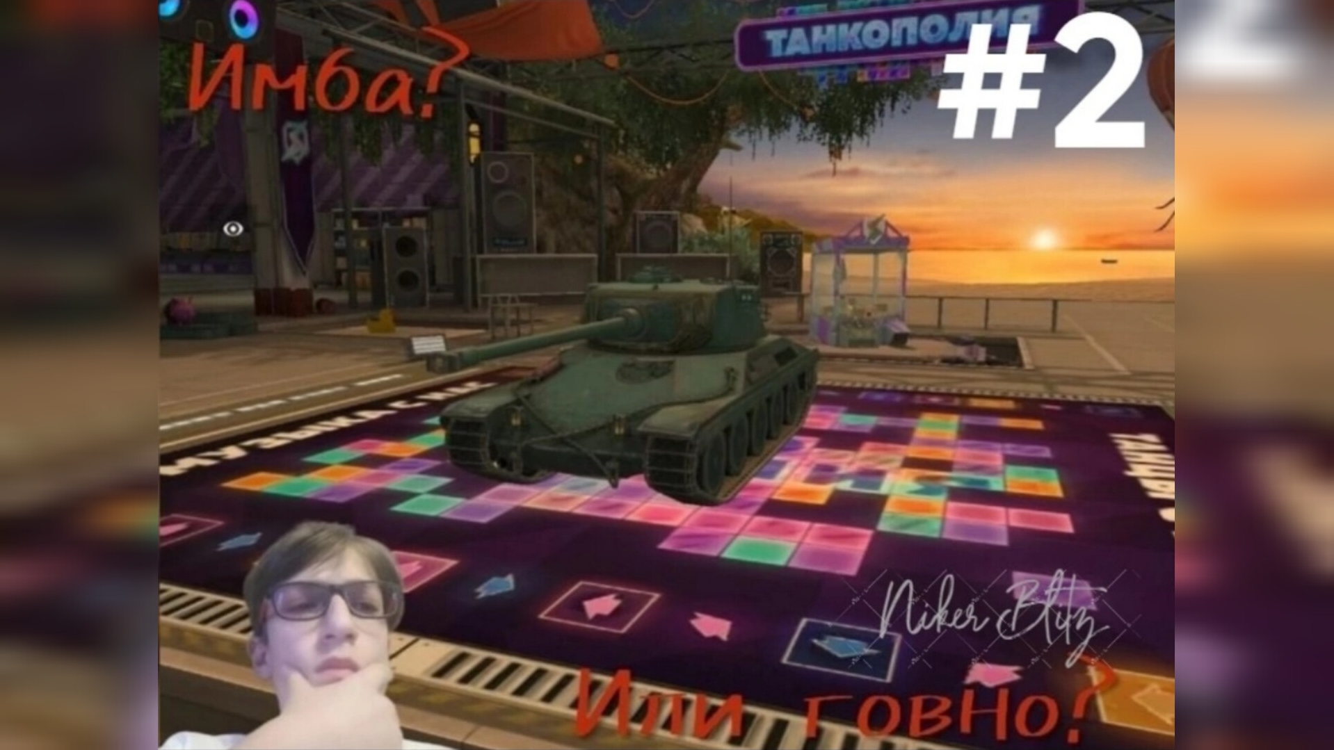 .AltProtto AMX 30. ОБЗОР. ТЕСТ Оставить в ангаре или нет?🤔