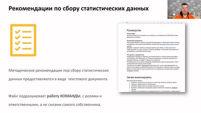 Блок 2 Стандарта ARDA по продажам: финансовое и ресурсное планирование для отдела продаж, модели