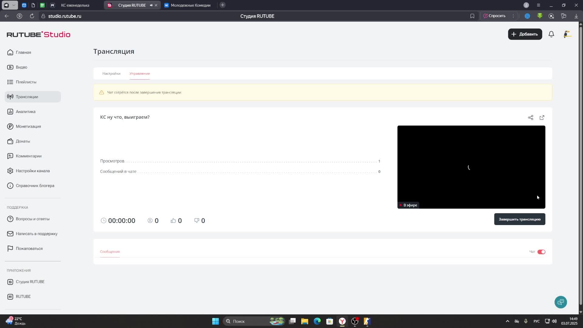 КС ну что, выиграем?
