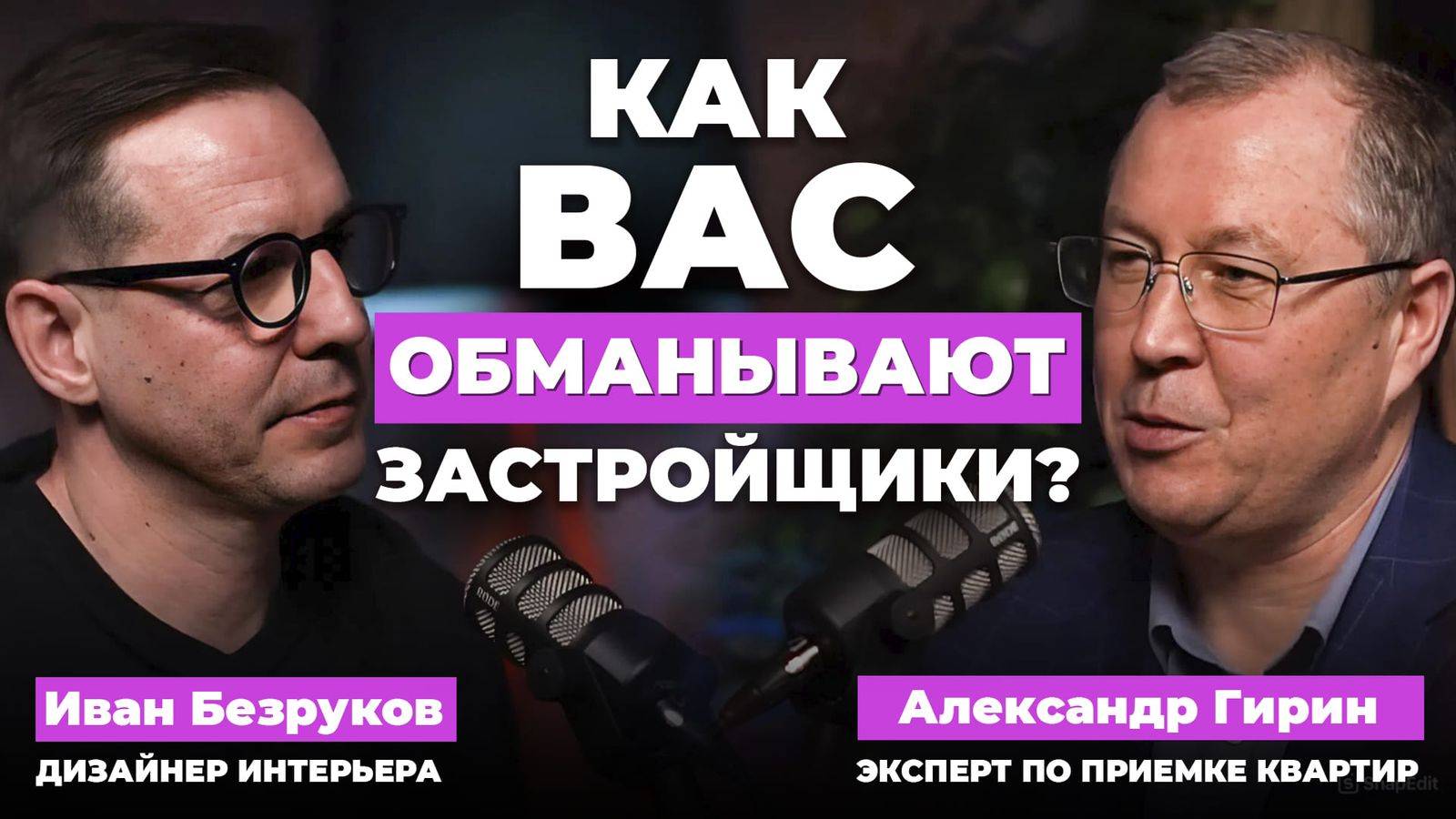 ПРИЕМКА КВАРТИРЫ: что проверить ОБЯЗАТЕЛЬНО? Эксперт о дефектах за 500 тысяч рублей