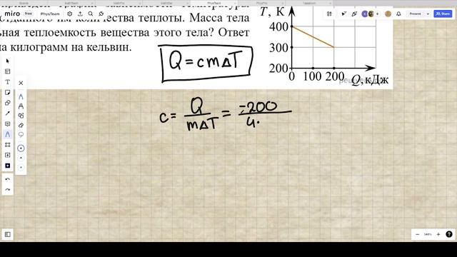 Удельная теплоёмкость 1003