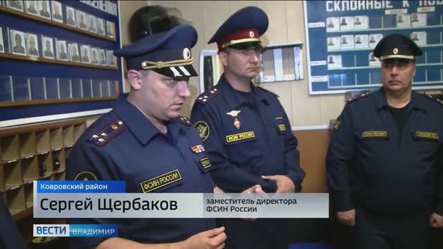 ГТРК "Владимир". Во Владимирской области тестируют цифровой контроль за заключёнными