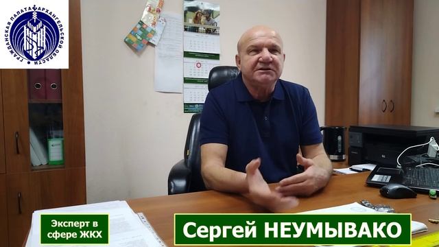 ЖКХ Сергей Неумывако 02.07.2025