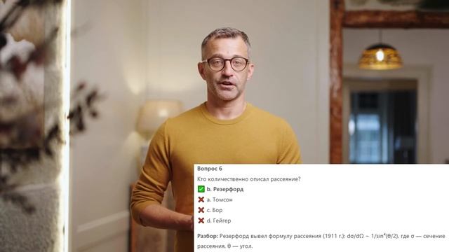 Физика 11класс 12урок 2тест