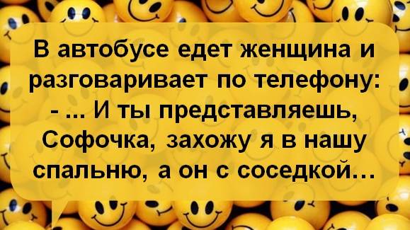 Анекдоты для хорошего настроения: смешные истории, которые заставят вас смеяться! Смешные анекдоты!