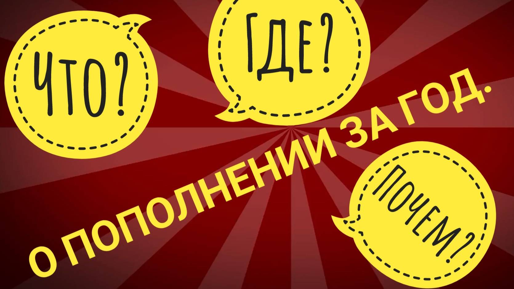 Пополнение коллекции за рабочий год.