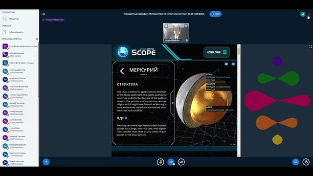 Путешествие по солнечной системе. Меркурий