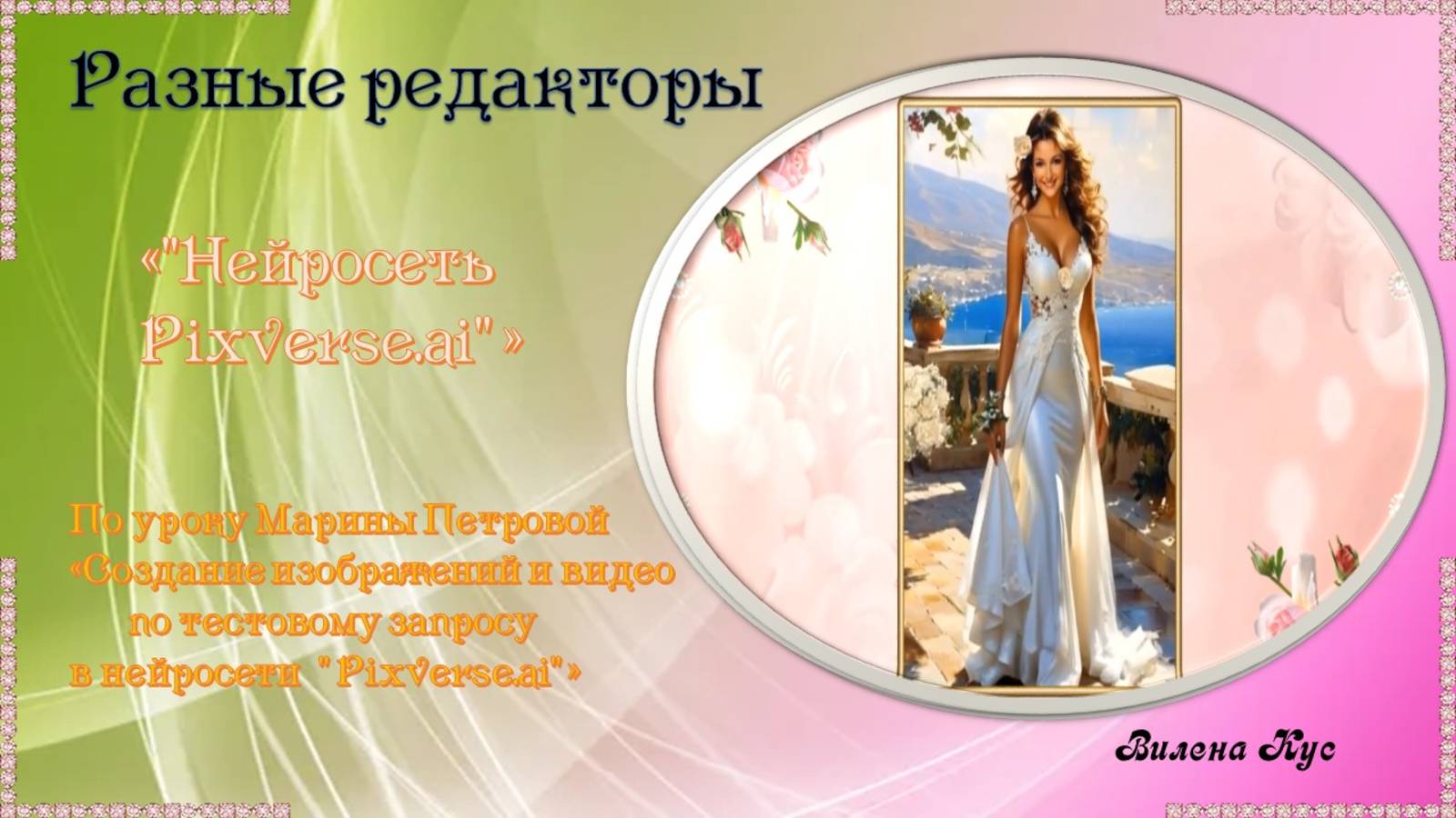 Проекты в нейросети