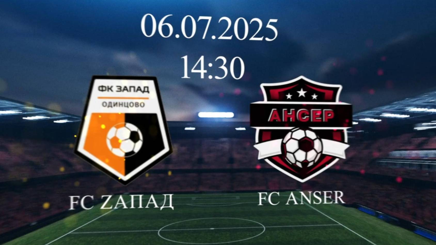 [Анонс] Матч «ФК Zапад» - FC «ANSER» | 12 тур | Лига F (06.07.2025)