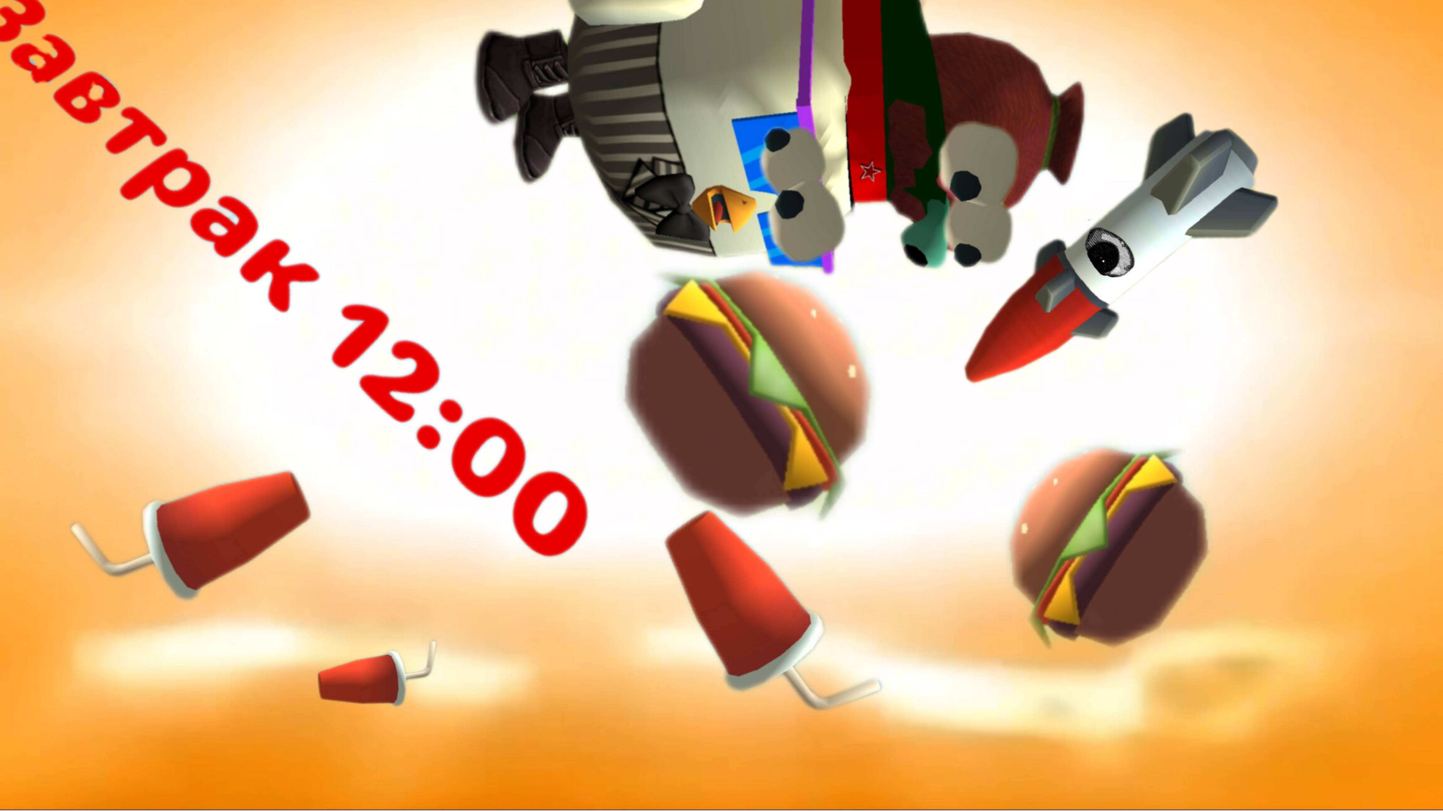 Во сколько я завтракаю,обедаю,ужинаю