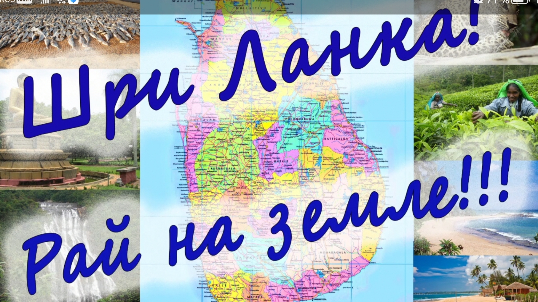 Шри-Ланка. Самостоятельный отпуск без путевок вдвоём с подругой