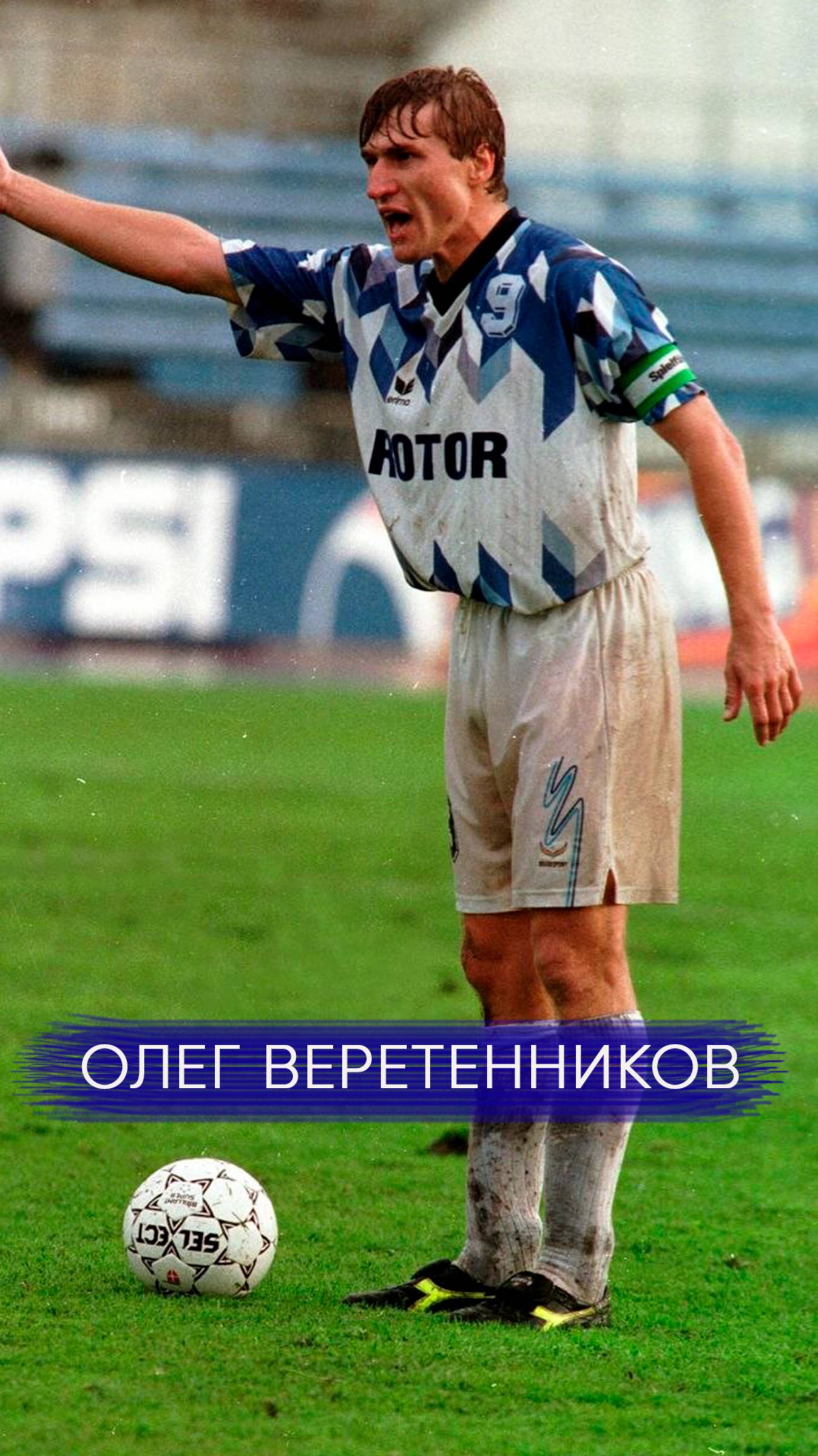 Олег Веретенников штрафные!