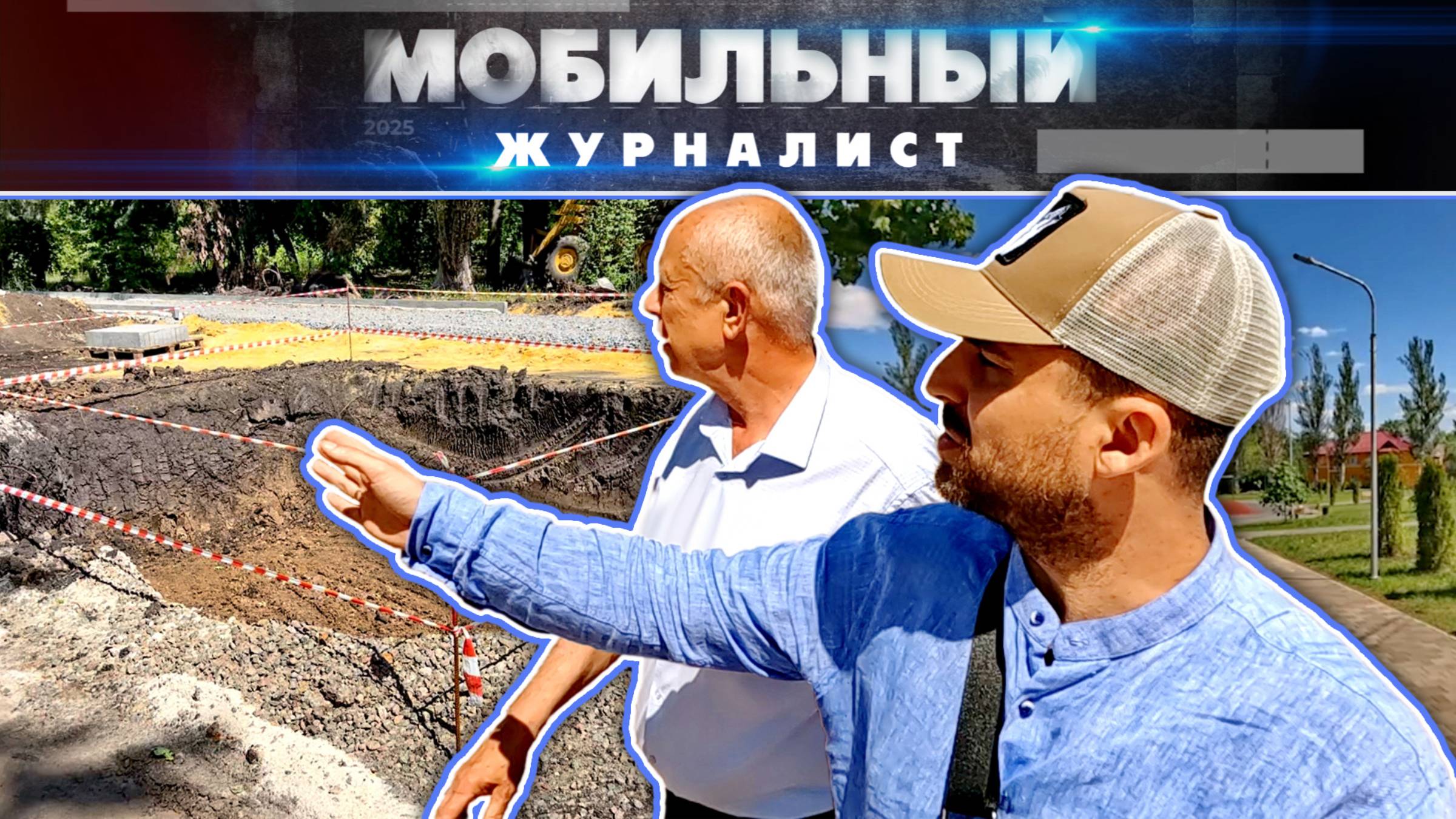 Нижний Новгород дарит Харцызску еще одну локацию: благоустройство парка Чехова в разгаре