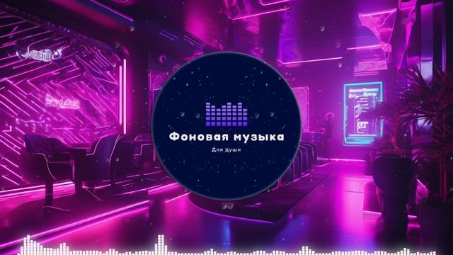 Фоновая музыка - 80s Dance Music / Танцевальная Музыка 80-х 2