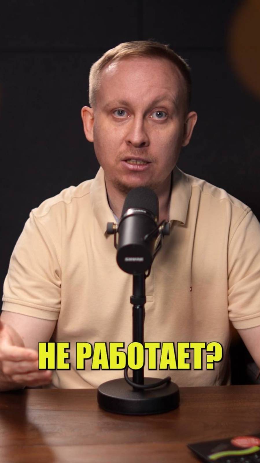 #16 Продажи будущего строятся на экспериментах. А вы всё ещё верите в «рабочую» схему?