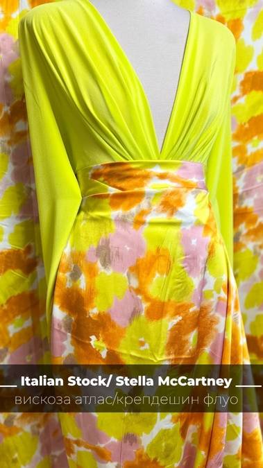 Атласная вискоза с флуо цветами