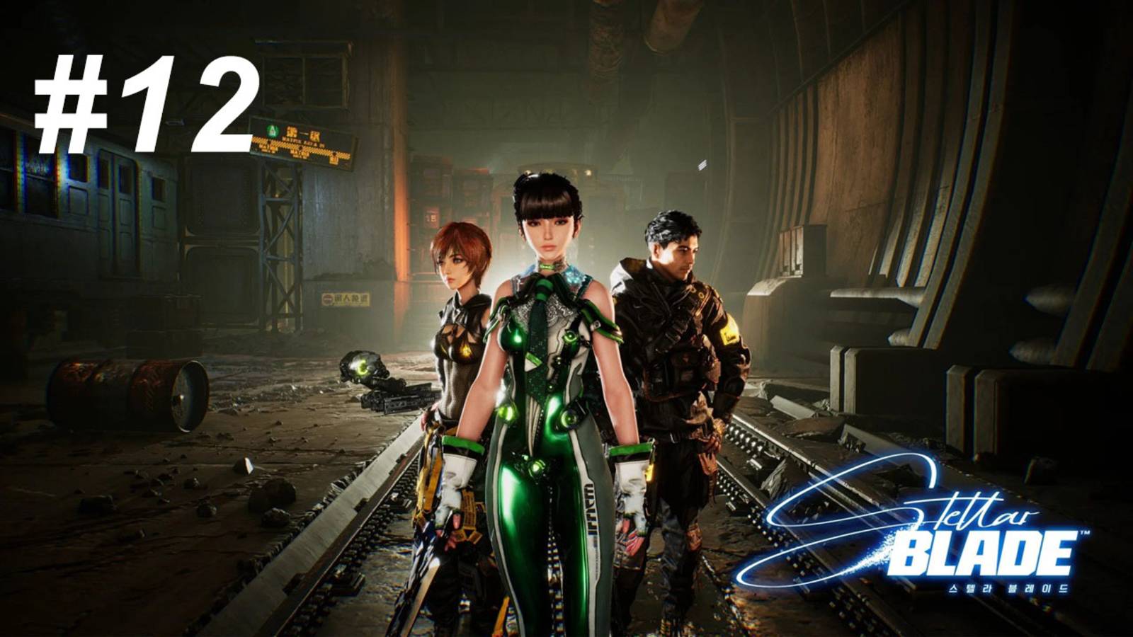 Stellar Blade • Часть 12 • Прохождение без комментариев
