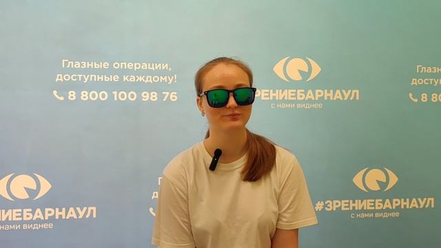 Отзыв о лазерной коррекции зрения в клинике "Зрение Барнаул", 88001009876