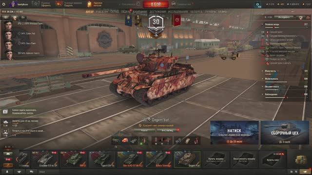 Прокачка танков ИС-3 8ур. Chi-To 6ур. Degem Yud 7ур.