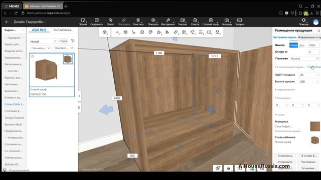 AiHouse Россия. Создание нового параметрического модуля корпусной мебели
