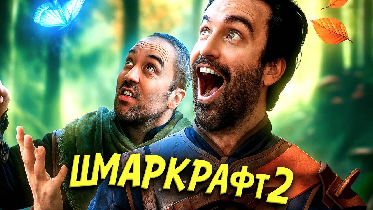 Когда сиквел игры делали на скорую руку / Epic NPC Man на русском (озвучка BadVo1ce)